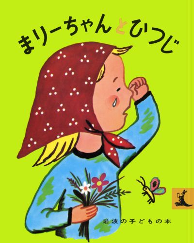 ◆◆◆非常にきれいな状態です。中古商品のため使用感等ある場合がございますが、品質には十分注意して発送いたします。 【毎日発送】 商品状態 著者名 フランソアーズ、与田準一 出版社名 岩波書店 発売日 1956年12月01日 ISBN 978...