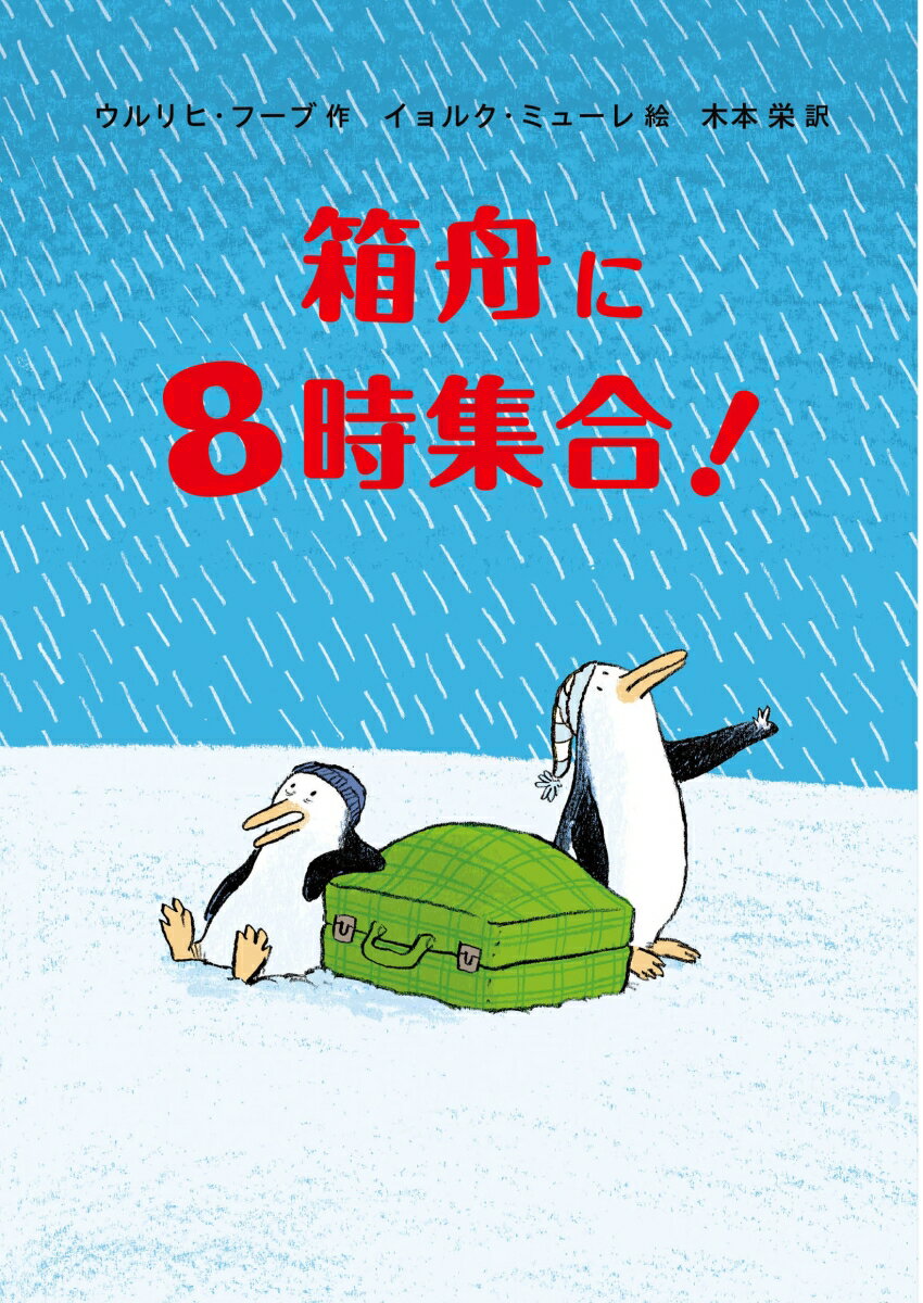 ◆◆◆非常にきれいな状態です。中古商品のため使用感等ある場合がございますが、品質には十分注意して発送いたします。 【毎日発送】 商品状態 著者名 ウルリヒ・フーブ、イョルク・ミューレ 出版社名 岩波書店 発売日 2022年11月29日 IS...