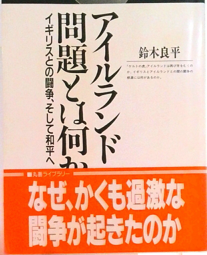 ◆◆◆全体的に汚れ、日焼け、使用感があります。中古ですので多少の使用感がありますが、品質には十分に注意して販売しております。迅速・丁寧な発送を心がけております。【毎日発送】 商品状態 著者名 鈴木良平 出版社名 丸善出版 発売日 2000年...