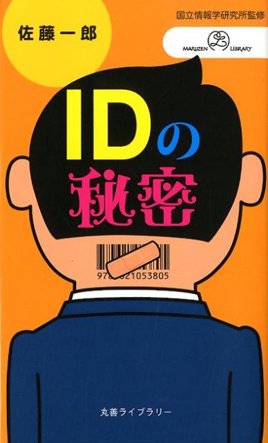 ◆◆◆非常にきれいな状態です。中古商品のため使用感等ある場合がございますが、品質には十分注意して発送いたします。 【毎日発送】 商品状態 著者名 佐藤一郎（コンピュータサイエンス） 出版社名 丸善出版 発売日 2012年03月 ISBN 9...