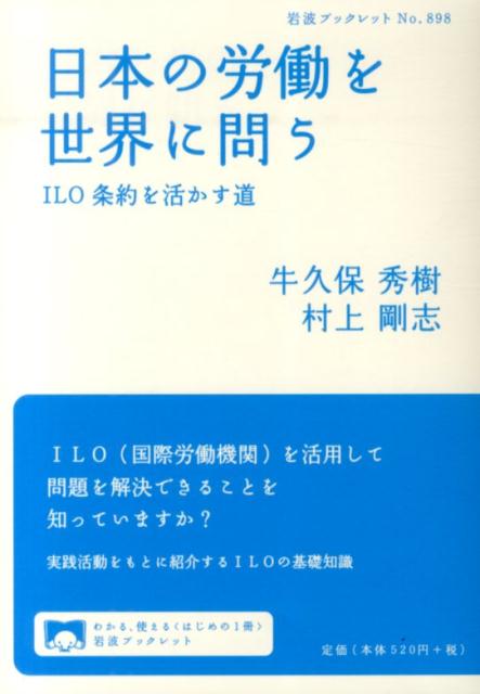 ◆◆◆おおむね良好な状態です。中古商品のため使用感等ある場合がございますが、品質には十分注意して発送いたします。 【毎日発送】 商品状態 著者名 牛久保秀樹、村上剛志 出版社名 岩波書店 発売日 2014年05月 ISBN 97840027...