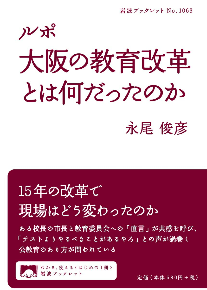 ◆◆◆おおむね良好な状態です。中古商品のため使用感等ある場合がございますが、品質には十分注意して発送いたします。 【毎日発送】 商品状態 著者名 永尾俊彦 出版社名 岩波書店 発売日 2022年05月10日 ISBN 9784002710631