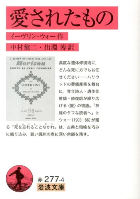 ◆◆◆非常にきれいな状態です。中古商品のため使用感等ある場合がございますが、品質には十分注意して発送いたします。 【毎日発送】 商品状態 著者名 イ−ヴリン・ア−サ−・セント・ジョン・ウ、中村健二 出版社名 岩波書店 発売日 2013年03...