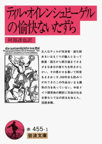 ◆◆◆非常にきれいな状態です。中古商品のため使用感等ある場合がございますが、品質には十分注意して発送いたします。 【毎日発送】 商品状態 著者名 阿部謹也 出版社名 岩波書店 発売日 1990年05月16日 ISBN 9784003245514