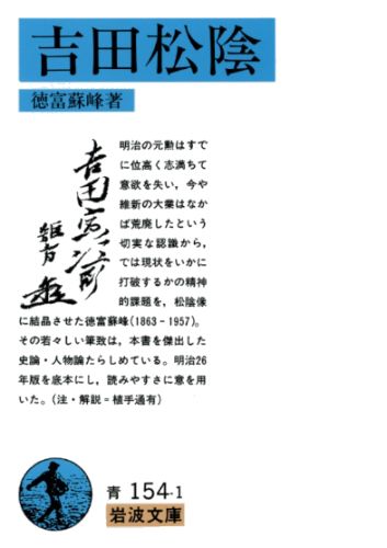 ◆◆◆非常にきれいな状態です。中古商品のため使用感等ある場合がございますが、品質には十分注意して発送いたします。 【毎日発送】 商品状態 著者名 徳富猪一郎 出版社名 岩波書店 発売日 1997年05月 ISBN 9784003315415