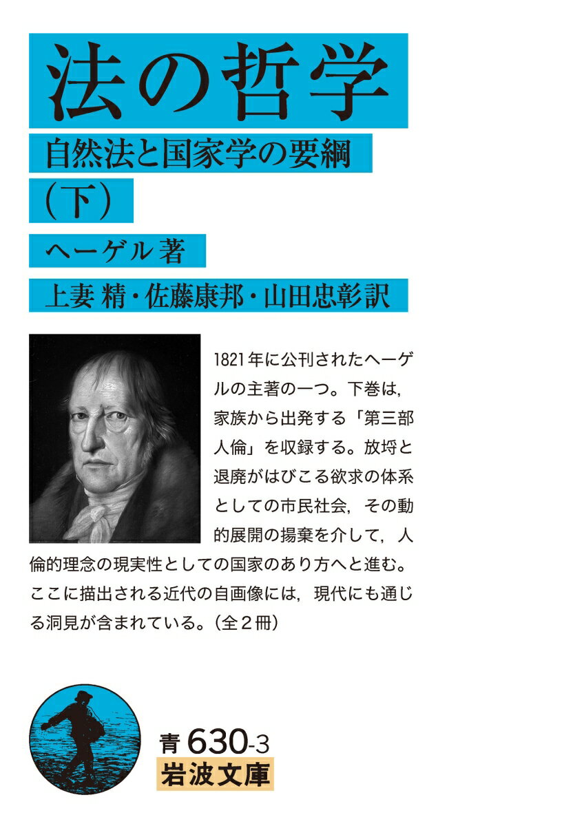 ◆◆◆非常にきれいな状態です。中古商品のため使用感等ある場合がございますが、品質には十分注意して発送いたします。 【毎日発送】 商品状態 著者名 ゲオルク・ヴィルヘルム・フリードリヒ・ヘ、上妻精 出版社名 岩波書店 発売日 2021年04月...