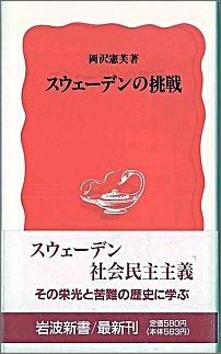 ◆◆◆おおむね良好な状態です。中古商品のため使用感等ある場合がございますが、品質には十分注意して発送いたします。 【毎日発送】 商品状態 著者名 岡沢憲芙 出版社名 岩波書店 発売日 1991年07月01日 ISBN 9784004301776