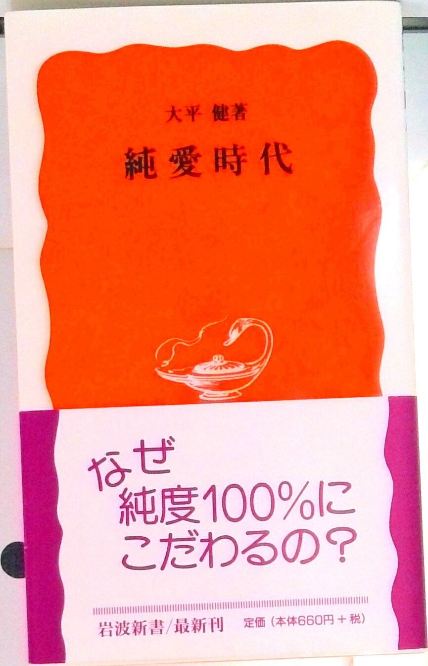 ◆◆◆非常にきれいな状態です。中古商品のため使用感等ある場合がございますが、品質には十分注意して発送いたします。 【毎日発送】 商品状態 著者名 大平健 出版社名 岩波書店 発売日 2000年09月 ISBN 9784004306887