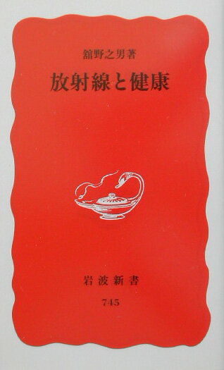 ◆◆◆おおむね良好な状態です。中古商品のため使用感等ある場合がございますが、品質には十分注意して発送いたします。 【毎日発送】 商品状態 著者名 館野之男 出版社名 岩波書店 発売日 2001年08月 ISBN 9784004307457