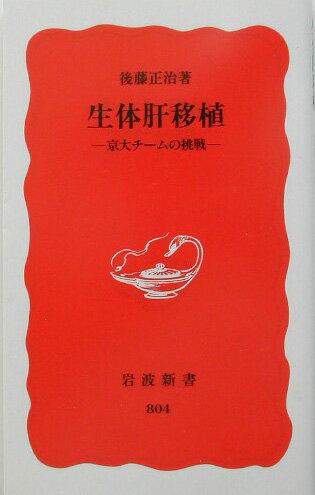 ◆◆◆おおむね良好な状態です。中古商品のため使用感等ある場合がございますが、品質には十分注意して発送いたします。 【毎日発送】 商品状態 著者名 後藤正治 出版社名 岩波書店 発売日 2002年09月 ISBN 9784004308041