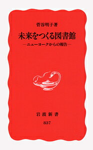 ◆◆◆角折れがあります。中古ですので多少の使用感がありますが、品質には十分に注意して販売しております。迅速・丁寧な発送を心がけております。【毎日発送】 商品状態 著者名 菅谷明子 出版社名 岩波書店 発売日 2003年05月 ISBN 97...