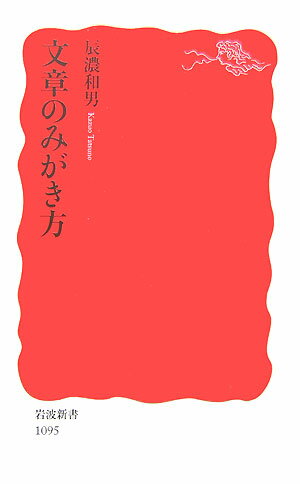 ◆◆◆非常にきれいな状態です。中古商品のため使用感等ある場合がございますが、品質には十分注意して発送いたします。 【毎日発送】 商品状態 著者名 辰濃和男 出版社名 岩波書店 発売日 2007年10月 ISBN 9784004310952
