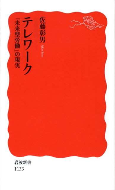 ◆◆◆おおむね良好な状態です。中古商品のため使用感等ある場合がございますが、品質には十分注意して発送いたします。 【毎日発送】 商品状態 著者名 佐藤彰男 出版社名 岩波書店 発売日 2008年05月 ISBN 9784004311331