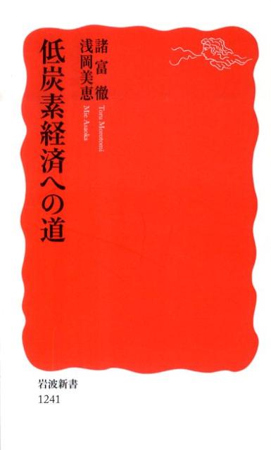 ◆◆◆非常にきれいな状態です。中古商品のため使用感等ある場合がございますが、品質には十分注意して発送いたします。 【毎日発送】 商品状態 著者名 諸富徹、浅岡美恵 出版社名 岩波書店 発売日 2010年04月 ISBN 9784004312413