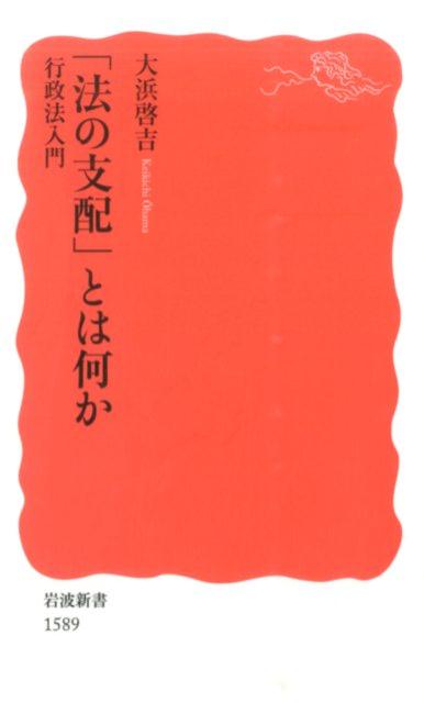 ◆◆◆非常にきれいな状態です。中古商品のため使用感等ある場合がございますが、品質には十分注意して発送いたします。 【毎日発送】 商品状態 著者名 大浜啓吉 出版社名 岩波書店 発売日 2016年02月 ISBN 9784004315896
