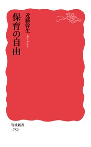 ◆◆◆おおむね良好な状態です。中古商品のため使用感等ある場合がございますが、品質には十分注意して発送いたします。 【毎日発送】 商品状態 著者名 近藤幹生 出版社名 岩波書店 発売日 2018年12月20日 ISBN 9784004317524