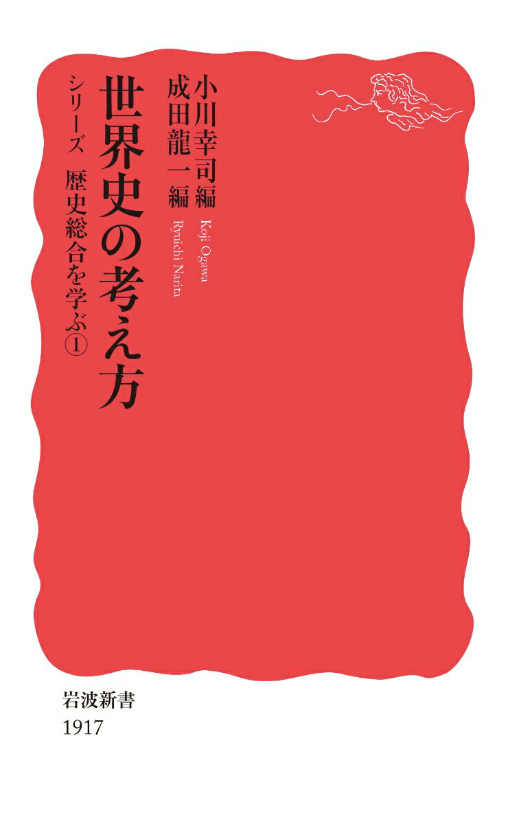 ◆◆◆非常にきれいな状態です。中古商品のため使用感等ある場合がございますが、品質には十分注意して発送いたします。 【毎日発送】 商品状態 著者名 小川幸司、成田龍一 出版社名 岩波書店 発売日 2022年03月18日 ISBN 978400...