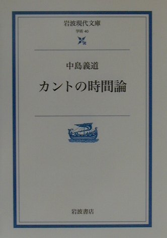 ◆◆◆非常にきれいな状態です。中古商品のため使用感等ある場合がございますが、品質には十分注意して発送いたします。 【毎日発送】 商品状態 著者名 中島義道 出版社名 岩波書店 発売日 2001年01月 ISBN 9784006000400