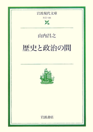 ◆◆◆非常にきれいな状態です。中古商品のため使用感等ある場合がございますが、品質には十分注意して発送いたします。 【毎日発送】 商品状態 著者名 山内昌之 出版社名 岩波書店 発売日 2006年07月 ISBN 9784006031350