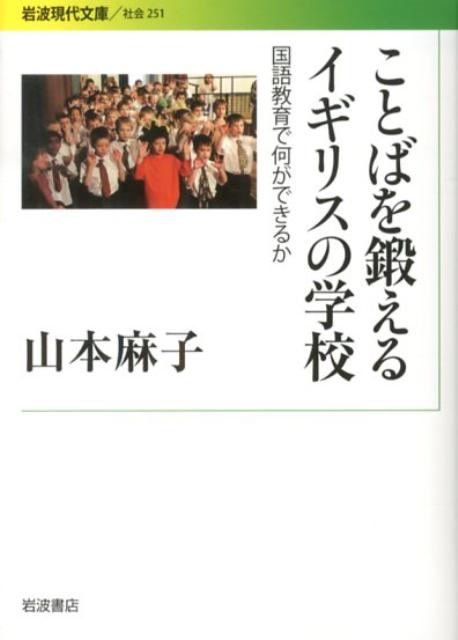◆◆◆角折れがあります。中古ですので多少の使用感がありますが、品質には十分に注意して販売しております。迅速・丁寧な発送を心がけております。【毎日発送】 商品状態 著者名 山本麻子 出版社名 岩波書店 発売日 2012年12月 ISBN 97...