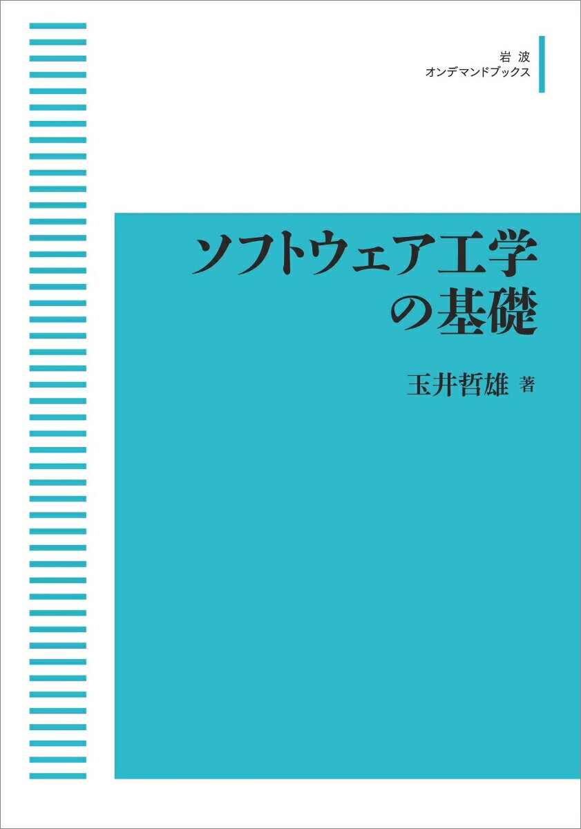 ◆◆◆おおむね良好な状態です。中古商品のため使用感等ある場合がございますが、品質には十分注意して発送いたします。 【毎日発送】 商品状態 著者名 玉井,哲雄 出版社名 岩波書店 発売日 2017年09月26日 ISBN 9784007304576