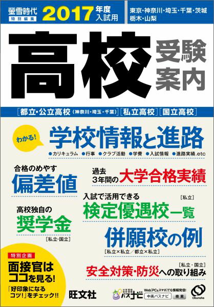 ◆◆◆小口に汚れがあります。中古ですので多少の使用感がありますが、品質には十分に注意して販売しております。迅速・丁寧な発送を心がけております。【毎日発送】 商品状態 著者名 旺文社 出版社名 旺文社 発売日 2016年03月 ISBN 97...
