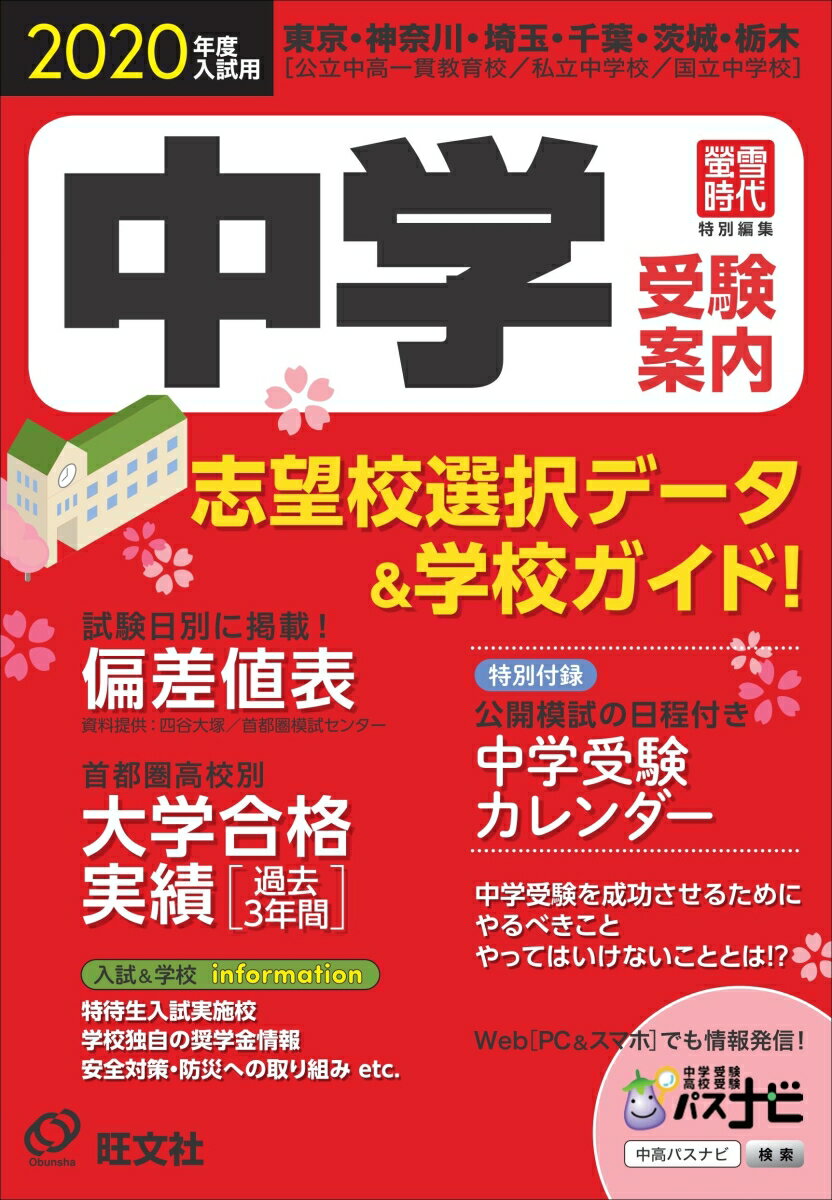 ◆◆◆おおむね良好な状態です。中古商品のため使用感等ある場合がございますが、品質には十分注意して発送いたします。 【毎日発送】 商品状態 著者名 旺文社 出版社名 旺文社 発売日 2019年03月22日 ISBN 9784010093672