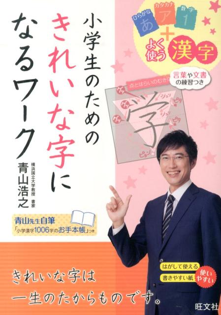 ◆◆◆書き込みがあります。中古ですので多少の使用感がありますが、品質には十分に注意して販売しております。迅速・丁寧な発送を心がけております。【毎日発送】 商品状態 著者名 青山浩之 出版社名 旺文社 発売日 2014年05月22日 ISBN...