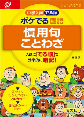 ◆◆◆付属品有。おおむね良好な状態です。中古商品のため使用感等ある場合がございますが、品質には十分注意して発送いたします。 【毎日発送】 商品状態 著者名 旺文社 出版社名 旺文社 発売日 2014年09月11日 ISBN 97840101...