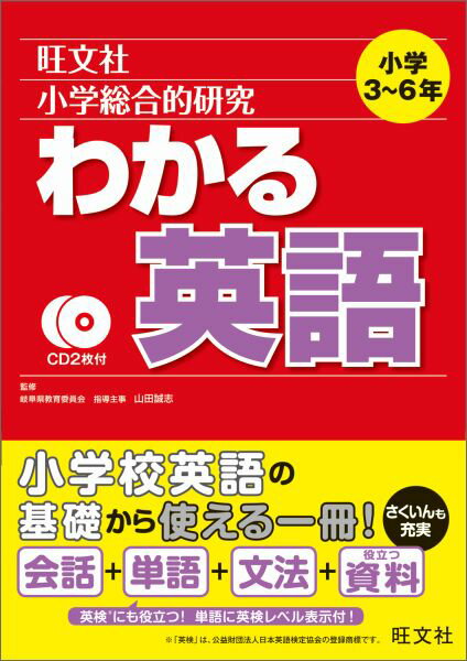 ◆◆◆カバーに日焼けがあります。中古ですので多少の使用感がありますが、品質には十分に注意して販売しております。迅速・丁寧な発送を心がけております。【毎日発送】 商品状態 著者名 山田誠志 出版社名 旺文社 発売日 2016年03月24日 I...