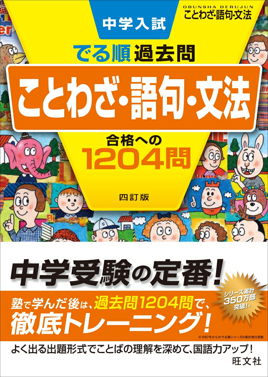 ◆◆◆非常にきれいな状態です。中古商品のため使用感等ある場合がございますが、品質には十分注意して発送いたします。 【毎日発送】 商品状態 著者名 旺文社 出版社名 旺文社 発売日 2019年05月18日 ISBN 9784010112472
