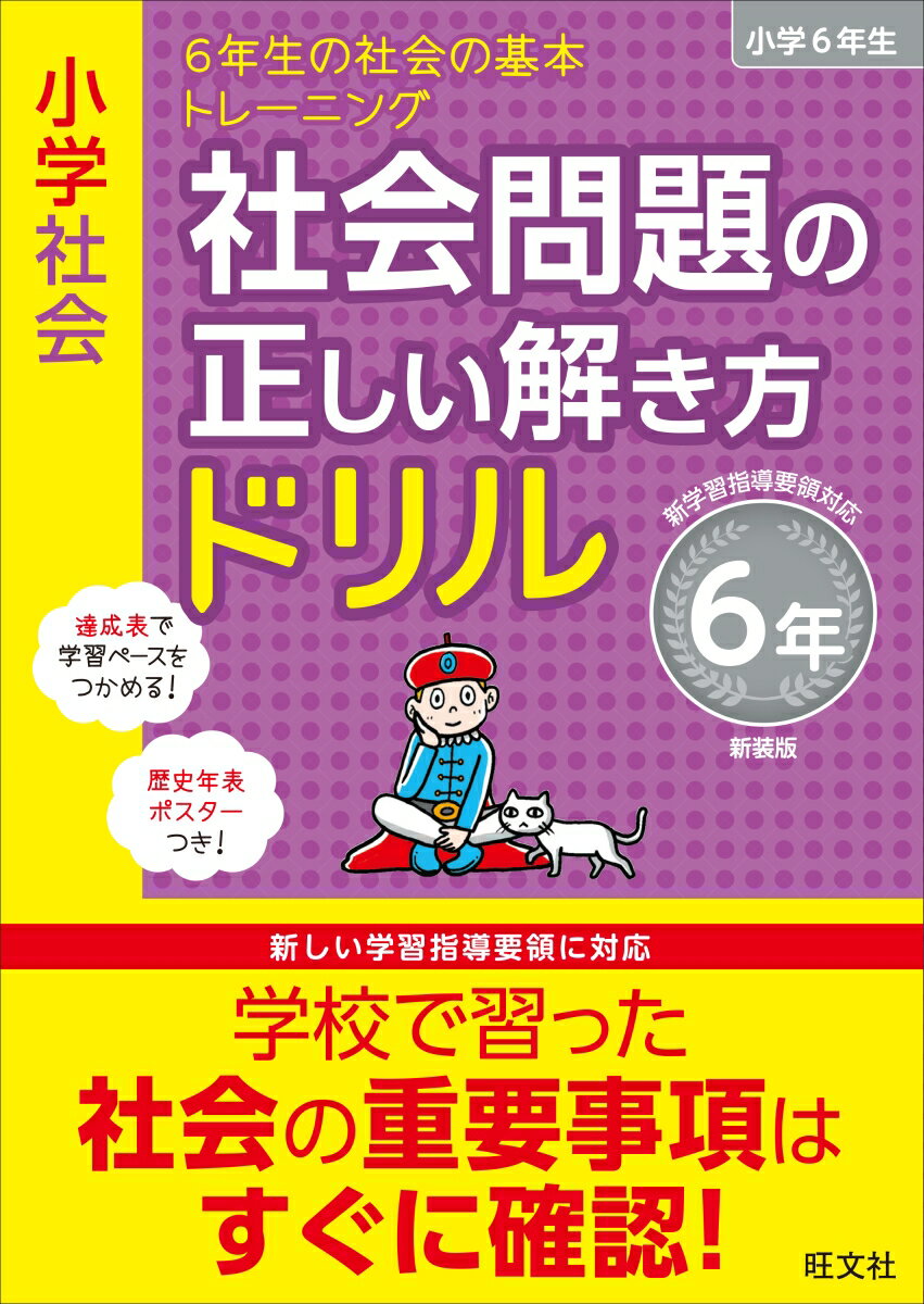 ◆◆◆おおむね良好な状態です。中古商品のため使用感等ある場合がございますが、品質には十分注意して発送いたします。 【毎日発送】 商品状態 著者名 旺文社 出版社名 旺文社 発売日 2020年02月27日 ISBN 9784010113356