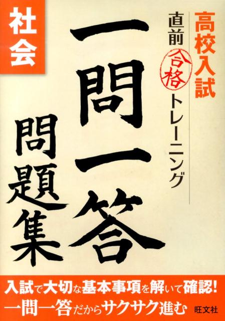 ◆◆◆おおむね良好な状態です。中古商品のため使用感等ある場合がございますが、品質には十分注意して発送いたします。 【毎日発送】 商品状態 著者名 編集:旺文社 出版社名 旺文社 発売日 2013年11月29日 ISBN 9784010215449