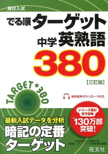 ◆◆◆付属品有。非常にきれいな状態です。中古商品のため使用感等ある場合がございますが、品質には十分注意して発送いたします。 【毎日発送】 商品状態 著者名 旺文社 出版社名 旺文社 発売日 2014年03月24日 ISBN 97840102...