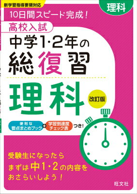 ◆◆◆非常にきれいな状態です。中古商品のため使用感等ある場合がございますが、品質には十分注意して発送いたします。 【毎日発送】 商品状態 著者名 編集:旺文社 出版社名 旺文社 発売日 2014年06月19日 ISBN 9784010215586