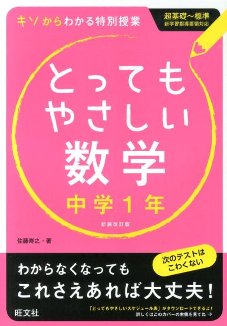 ◆◆◆書き込みがあります。全体的に使用感があります。中古ですので多少の使用感がありますが、品質には十分に注意して販売しております。迅速・丁寧な発送を心がけております。【毎日発送】 商品状態 著者名 佐藤寿之 出版社名 旺文社 発売日 201...