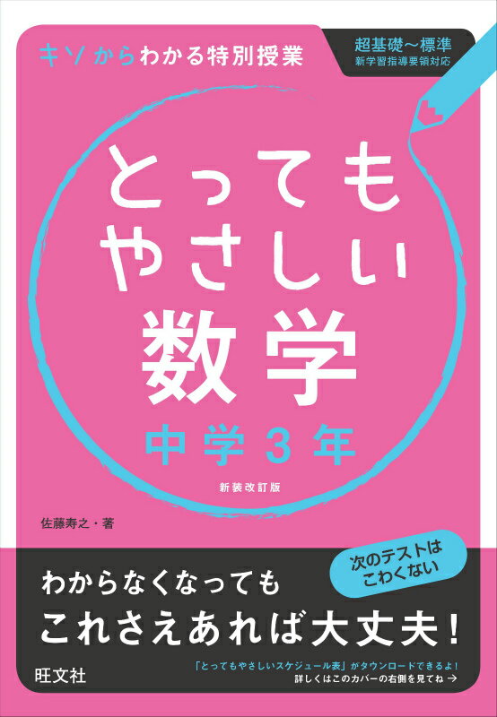 ◆◆◆おおむね良好な状態です。中古商品のため使用感等ある場合がございますが、品質には十分注意して発送いたします。 【毎日発送】 商品状態 著者名 佐藤寿之 出版社名 旺文社 発売日 2014年02月10日 ISBN 9784010215784