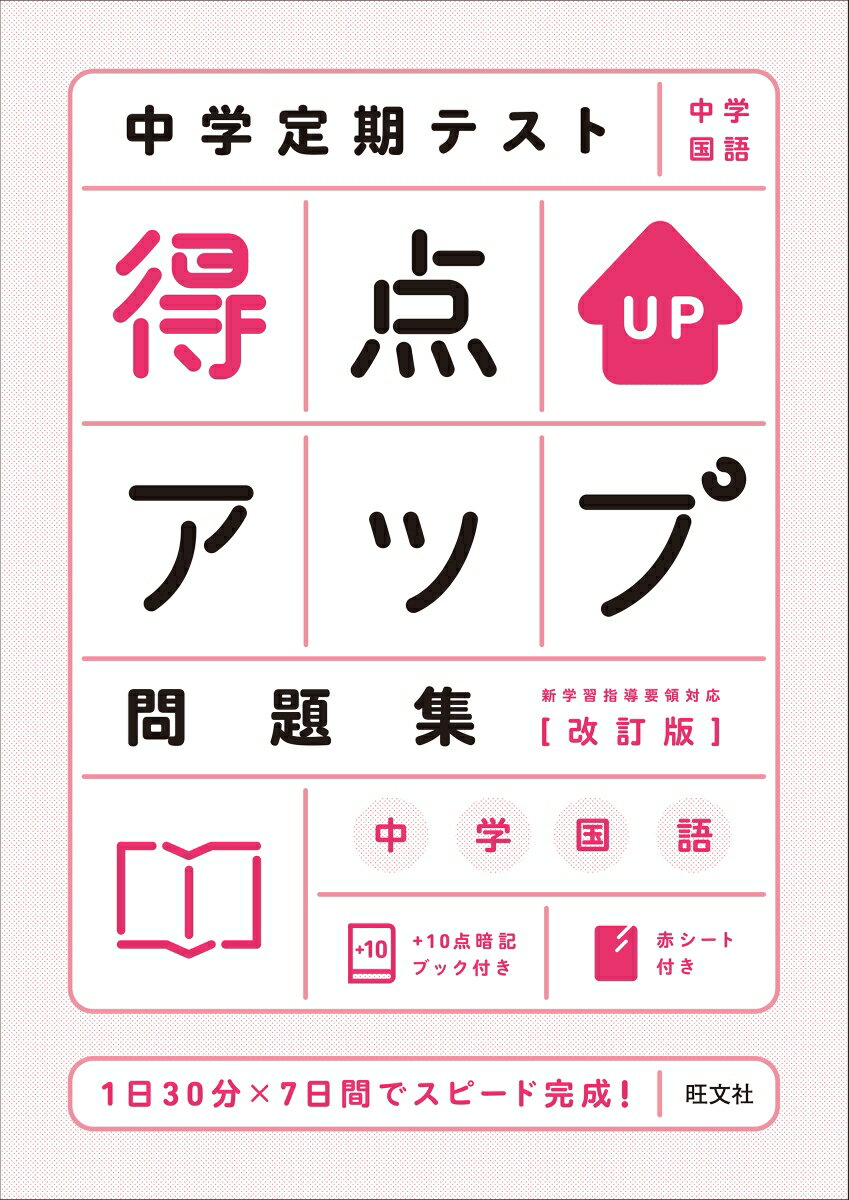 ◆◆◆おおむね良好な状態です。中古商品のため使用感等ある場合がございますが、品質には十分注意して発送いたします。 【毎日発送】 商品状態 著者名 編集:旺文社 出版社名 旺文社 発売日 2021年04月26日 ISBN 9784010219041