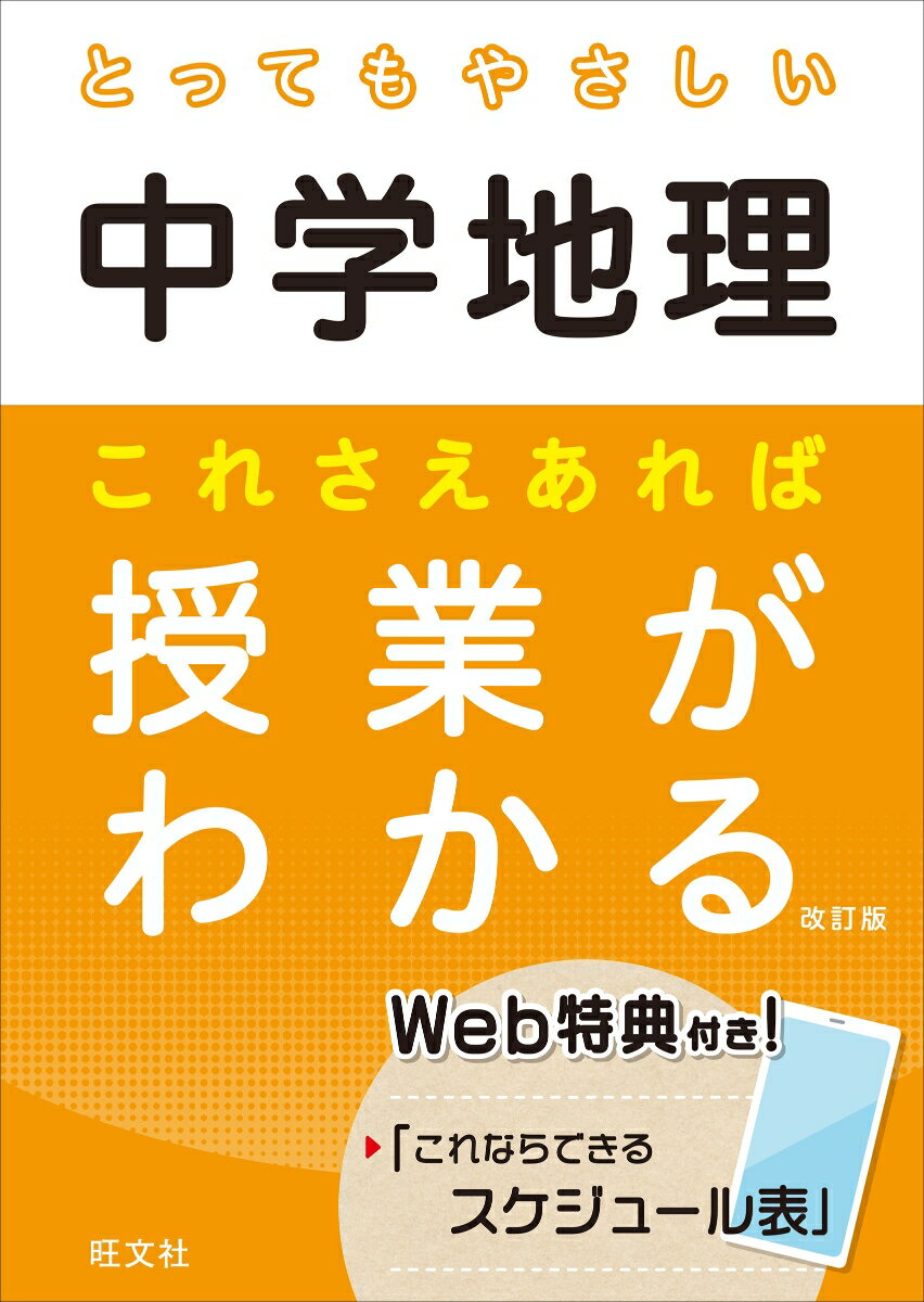 ◆◆◆おおむね良好な状態です。中古商品のため使用感等ある場合がございますが、品質には十分注意して発送いたします。 【毎日発送】 商品状態 著者名 旺文社 出版社名 旺文社 発売日 2021年02月28日 ISBN 9784010219218