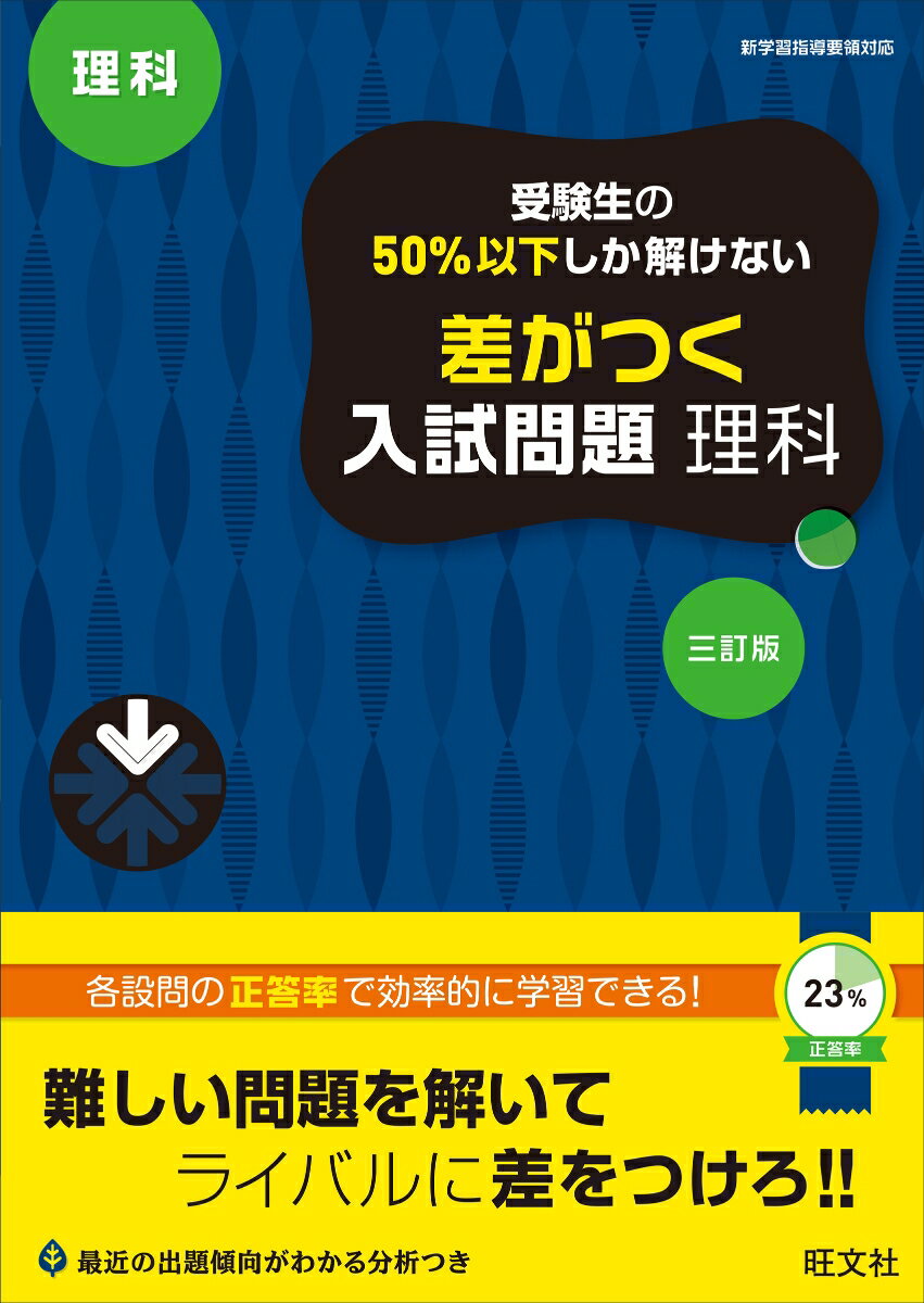 ◆◆◆おおむね良好な状態です。中古商品のため使用感等ある場合がございますが、品質には十分注意して発送いたします。 【毎日発送】 商品状態 著者名 旺文社 出版社名 旺文社 発売日 2022年08月02日 ISBN 9784010219614