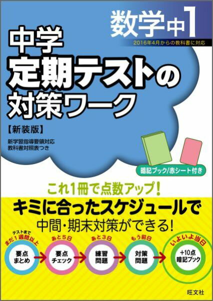 ◆◆◆おおむね良好な状態です。中古商品のため使用感等ある場合がございますが、品質には十分注意して発送いたします。 【毎日発送】 商品状態 著者名 旺文社 出版社名 旺文社 発売日 2016年03月16日 ISBN 9784010220740