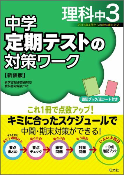 ◆◆◆全体的に使用感があります。付属品がありません。中古ですので多少の使用感がありますが、品質には十分に注意して販売しております。迅速・丁寧な発送を心がけております。【毎日発送】 商品状態 著者名 旺文社 出版社名 旺文社 発売日 2016...