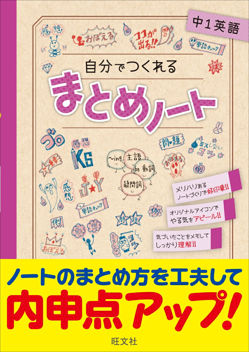 ◆◆◆おおむね良好な状態です。中古商品のため使用感等ある場合がございますが、品質には十分注意して発送いたします。 【毎日発送】 商品状態 著者名 旺文社 出版社名 旺文社 発売日 2017年05月26日 ISBN 9784010220849
