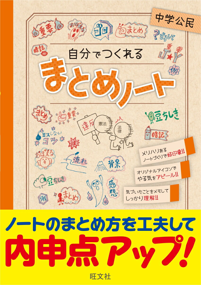 ◆◆◆非常にきれいな状態です。中古商品のため使用感等ある場合がございますが、品質には十分注意して発送いたします。 【毎日発送】 商品状態 著者名 旺文社 出版社名 旺文社 発売日 2017年05月26日 ISBN 9784010220962