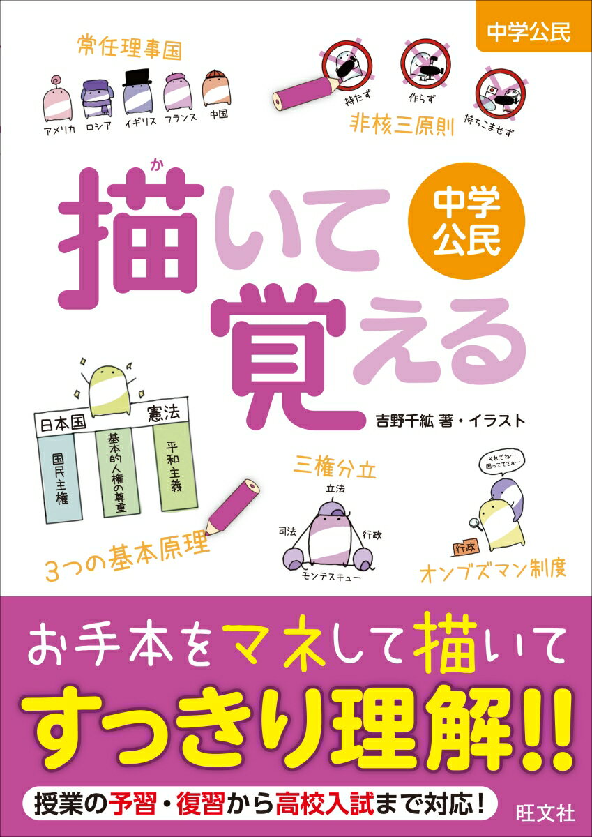 ◆◆◆おおむね良好な状態です。中古商品のため使用感等ある場合がございますが、品質には十分注意して発送いたします。 【毎日発送】 商品状態 著者名 吉野千絋 出版社名 旺文社 発売日 2018年03月20日 ISBN 9784010221006