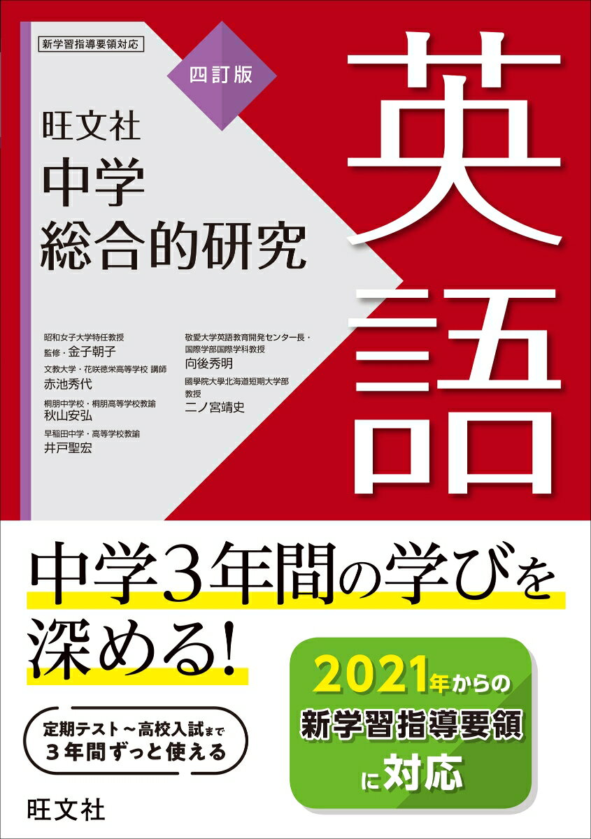 ◆◆◆非常にきれいな状態です。中古商品のため使用感等ある場合がございますが、品質には十分注意して発送いたします。 【毎日発送】 商品状態 著者名 金子朝子、赤池秀代 出版社名 旺文社 発売日 2021年01月18日 ISBN 9784010...