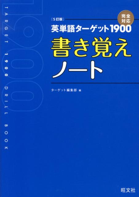 ◆◆◆おおむね良好な状態です。中古商品のため使用感等ある場合がございますが、品質には十分注意して発送いたします。 【毎日発送】 商品状態 著者名 旺文社 出版社名 旺文社 発売日 2012年09月10日 ISBN 9784010339299