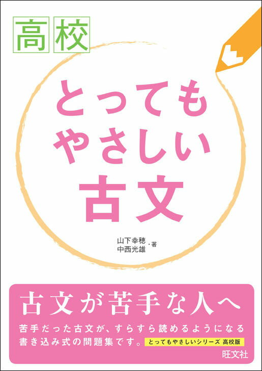 ◆◆◆付属品有。非常にきれいな状態です。中古商品のため使用感等ある場合がございますが、品質には十分注意して発送いたします。 【毎日発送】 商品状態 著者名 山下幸穂、中西光雄 出版社名 旺文社 発売日 2013年07月08日 ISBN 97...