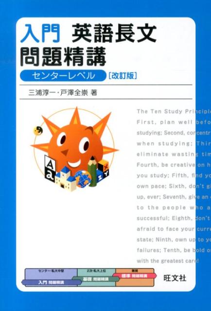 ◆◆◆非常にきれいな状態です。中古商品のため使用感等ある場合がございますが、品質には十分注意して発送いたします。 【毎日発送】 商品状態 著者名 三浦淳一、戸澤全崇 出版社名 旺文社 発売日 2013年07月12日 ISBN 9784010...