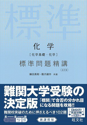 ◆◆◆非常にきれいな状態です。中古商品のため使用感等ある場合がございますが、品質には十分注意して発送いたします。 【毎日発送】 商品状態 著者名 鎌田真彰、橋爪健作 出版社名 旺文社 発売日 2014年07月04日 ISBN 9784010...